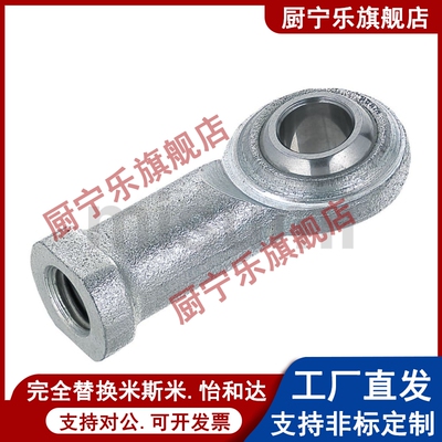 PHSS关节轴承不锈钢右旋型3 4 5 6 8 10 12 14 16 18 20 22A