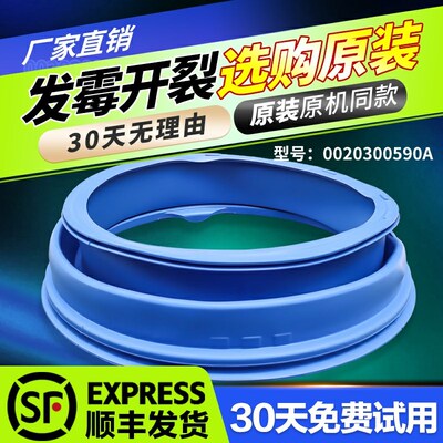 适用海尔EG8012B29WI WE WD WG WB WF WA WC WH N洗衣机门密封圈