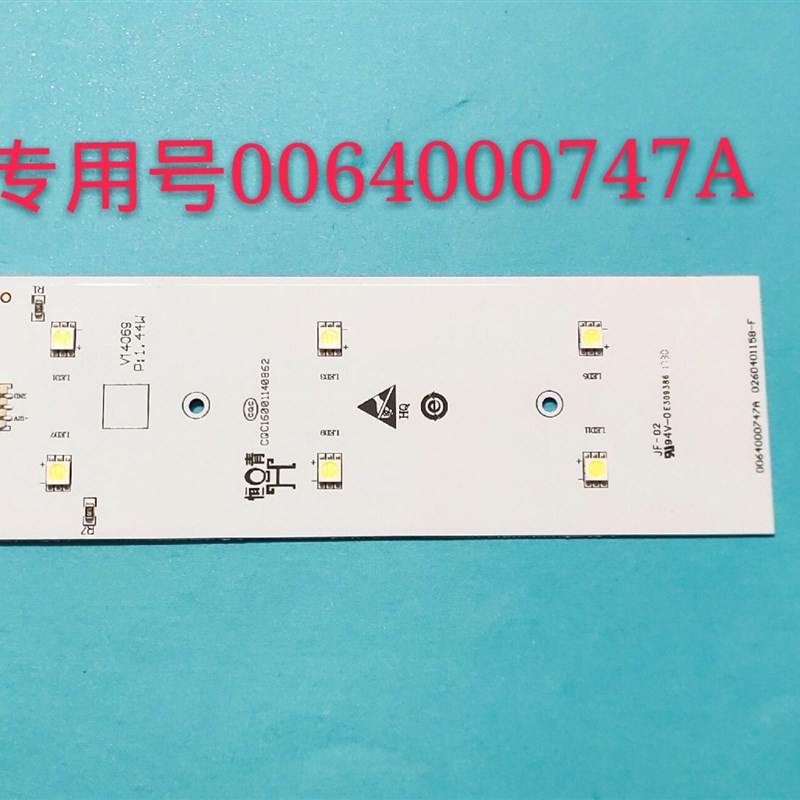 适用海尔对开门冰箱冷藏灯冷冻LED灯 BCD-649WDCE/ 0064000747A