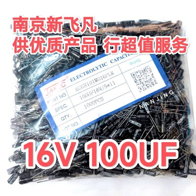 电解电容16V/100UF/16V尺寸5*11原装JAKEC直插