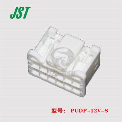 JST 插头 PUDP-12V-S 连接器 12p 2.0mm 胶壳 接插件 正品 原装