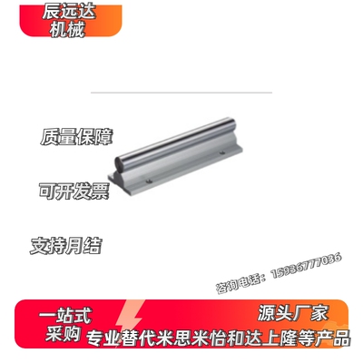 导向轴KRB-D12-D13-D16-D20-D25-D30-D35-D40-D50-L2000导轨 捷锐