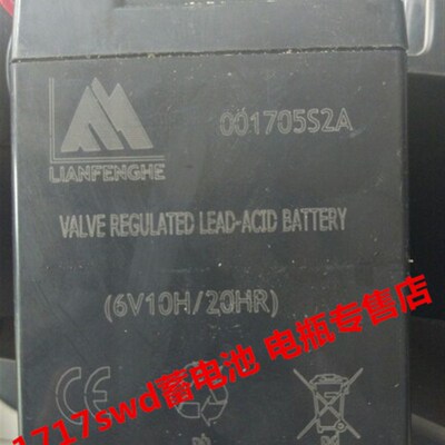 LIANFENGHE蓄电池 6V10AH/20HR 玩具车 童车 电子称 电灯用电瓶