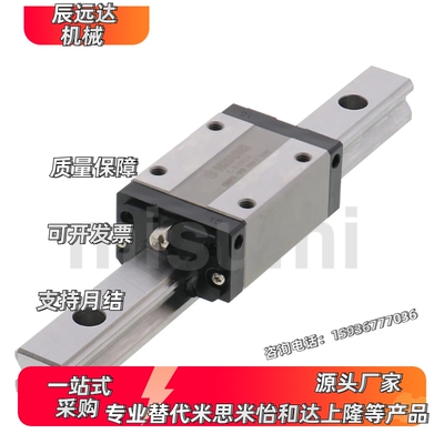 代替米思米 C-SX2R/C-SX2RL24/42-290/340/400/460  重载直线导轨