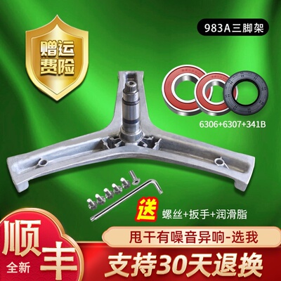 EG10014BDX59SU1,EG10014BD979GU1适用海尔滚筒洗衣机三脚架轴承
