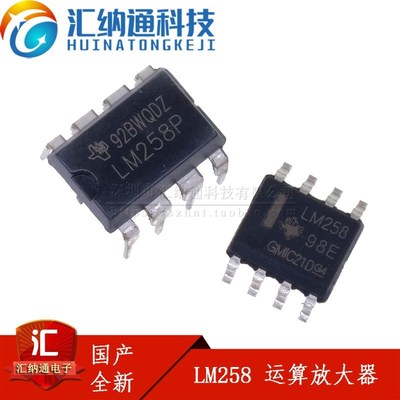 国产全新 LM258P LM258DR运算放大器  LM258