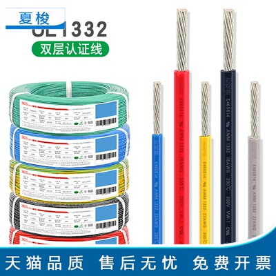 FEP铁氟龙电子线ul1332高温线28# 26 24 22 20 18 16 14 12 10AWG