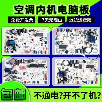 0011800284A/V/J/M/AG/D/N/P/R/X/S/U适用海尔空调室内电脑板主板