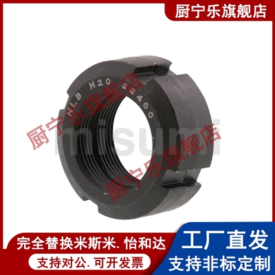 精密锁紧螺母HLB HLBM HLBC12 15 17 20 25 30 35 40 45 50米斯米
