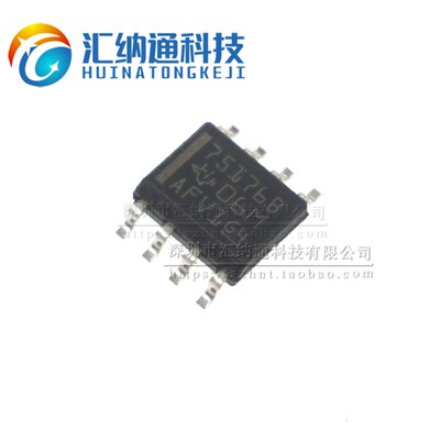 贴片 进口全新原装 75176B SN75176BDR 差分总线收发器 SOP8