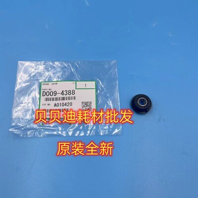 理光 C651 751 7110 7100 7200 7210 8300定影器清洁纸单向轴套原