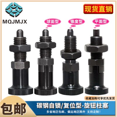 PXKT碳钢旋钮柱塞PXYKT螺纹PXYKF弹簧PXKN分度销PXYKN锁紧销PXKF