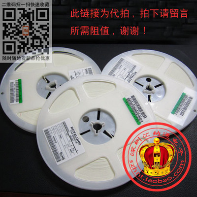 0603贴片电阻器10K 1K 100R 4.7K 1M 0R 100K 49.9R 10R等1% 一盘