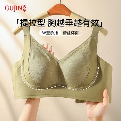 古今蕾丝内衣女大胸显小承托提拉防下垂2025新款爆款女士美背文胸