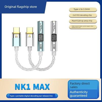 原道NK1 MAX解码耳放转接线双芯片CX31993+MAX97220便携式小尾巴