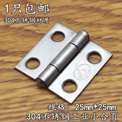 AAA不锈钢合页1.5寸304平开柜门铰链门窗活页家具铰链箱包小合页