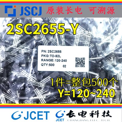 2SC2655-Y -O 50V2A原装长电长晶铜脚小功率晶体管A1020对管TO92L