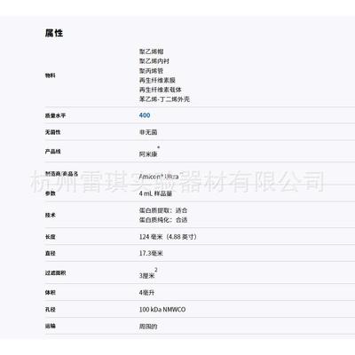 促销UFC910096密理博Millipore离心浓缩15ml100kd超滤管