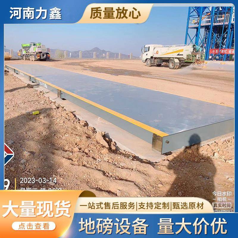 大型地磅工业用地磅大型车辆称重衡器电子显示器衡器