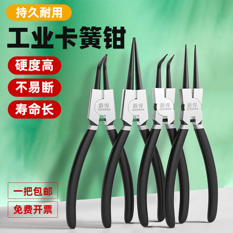 卡簧钳内外两用卡环卡扣内卡钳卡王卡黄挡圈钳工业级卡钳工具套装