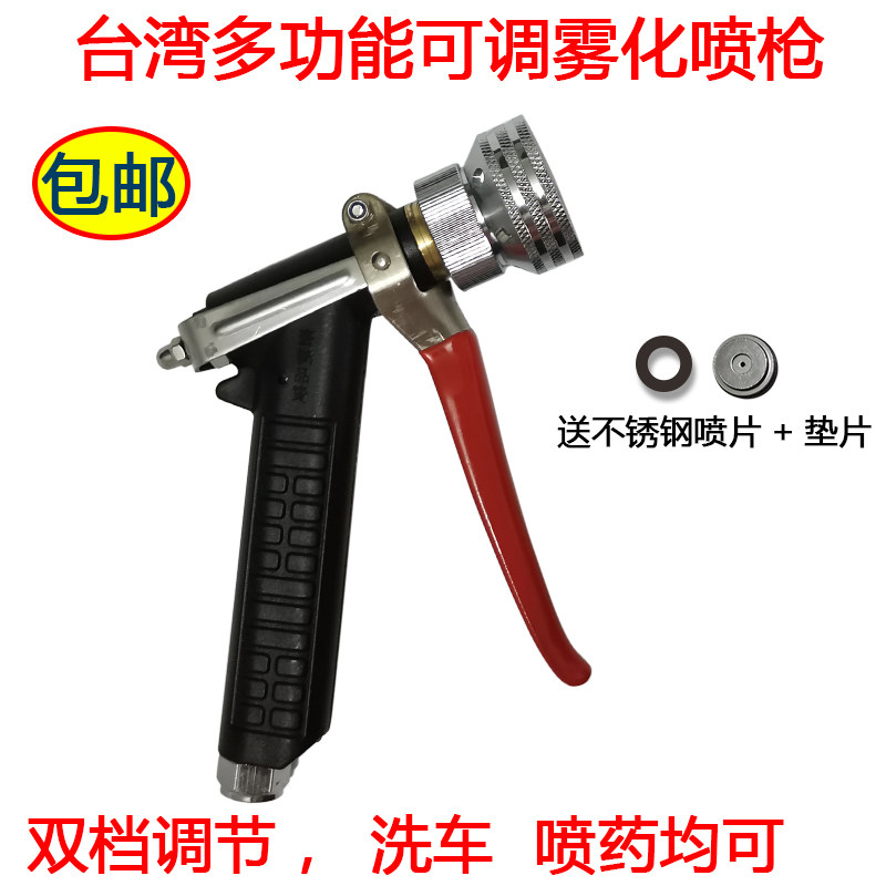 台湾进口精品喷枪农用机动喷雾器高压打药机手枪果树喷雾消毒水枪