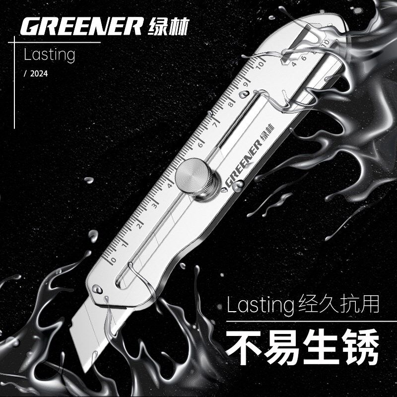 绿林美工刀重型全钢加厚壁纸刀不锈钢大号耐用裁纸刀美工刀架切割
