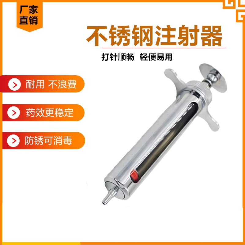 易牧宝猪用玻璃金属针不锈钢注射药器兽用疫苗针管10毫升针筒针头