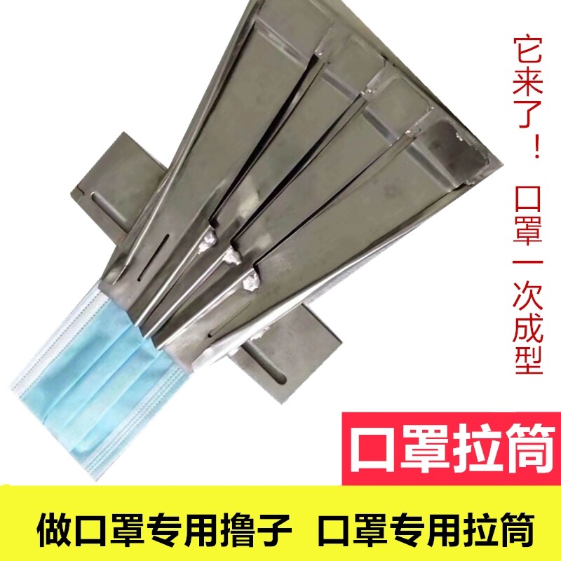 包邮口罩拉筒口罩机专用拉筒口罩撸子口罩包边拉筒筒口罩专用拉筒