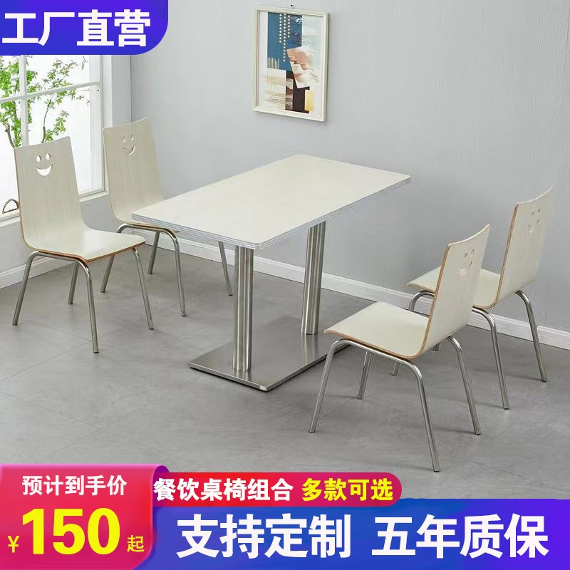 肯德基餐桌饭店餐桌小吃快餐店桌椅奶茶店职工食堂餐桌椅组合商用