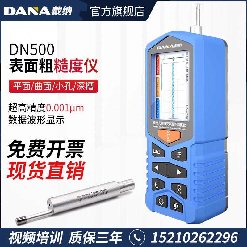 粗糙度仪TR200表面粗糙度测量仪光洁度检测仪便携式蓝牙粗糙度仪