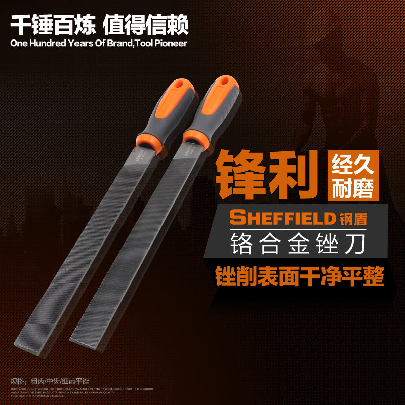 钢盾工具锉刀 钳工工具中齿钢锉刀 平锉粗齿中齿圆细齿 平板锉刀