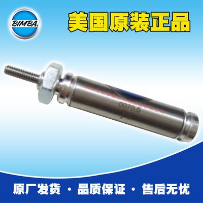 美国气缸0070.5，原装正品，原厂出货，价格优，欢迎咨询
