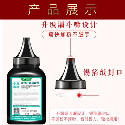 奔图m6506碳粉p2506w打印机墨粉m6556 m6606 m6506nw硒鼓碳粉黑色