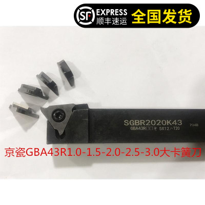外圆卡簧槽刀京瓷GBA43R1.0外圆浅槽刀片油槽刀片三角切槽刀片