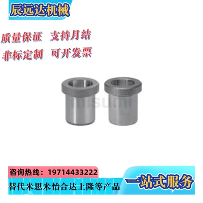 JBHUP夹具衬套JBHU6/8-6/8/10/12肩型衬套薄壁型轴套定位销用衬套
