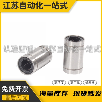 加长KCML30标准直柱直线轴承KCM-3 4 5 6 8 10 12 13 16 20 25-6