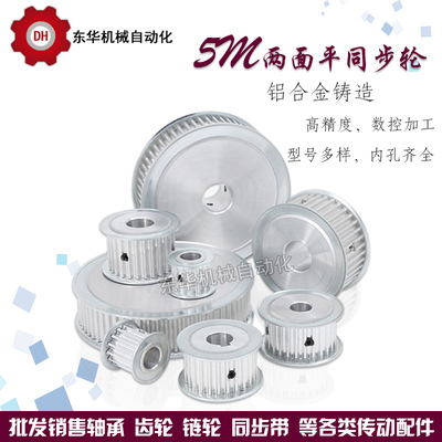 AF型无台同步轮 同步皮带轮 5M28齿 内孔8-25 两面平 齿外径43.6