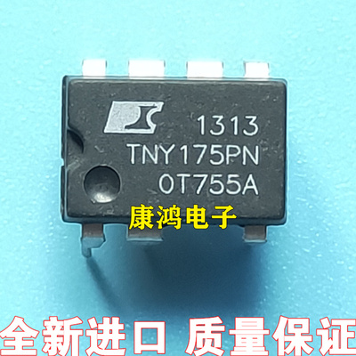 全新原装 TNY175PN TNY175P DIP-7 电源管理芯片 一个起售 可直拍
