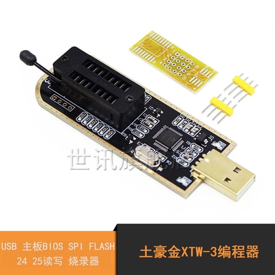 土豪金XTW-3编程器 USB 主板BIOS SPI FLASH 24 25读写 烧录器