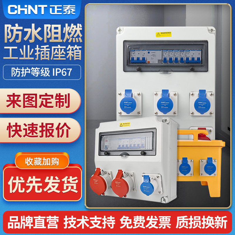 户外防水手提式配电箱防雨塑料工业插座箱临时控制电源检修箱移动