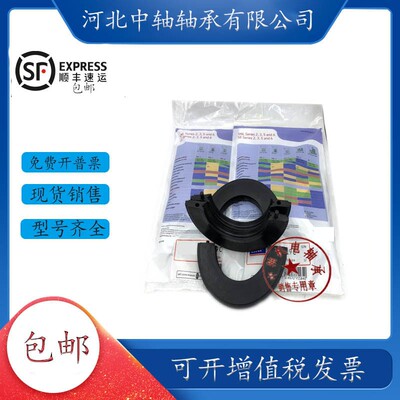 SNL进口轴承座半唇式铝质密封圈TSN513C TSN514C TSN515C TSN516C