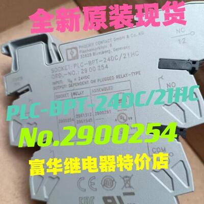 全新菲尼克斯模组NO.2900445 2909524 2900958 2900254 875-354