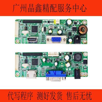 SG81MA_VH_F001 F003 JRY-F5DFHD-BV1 MH01C V.MS81I液晶显示器板