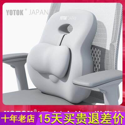 YOTOK（日本）办公室腰靠靠垫护腰靠背腰垫座椅上班久坐神器汽车