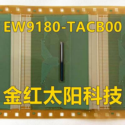 EW9180-TACB00全新卷料TAB COF现货可直拍