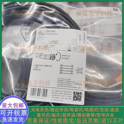 ifm/易福门EVC001 002 004 003 005 006 007 008 082 151连接电缆