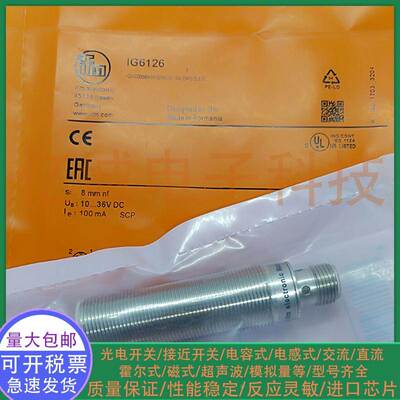 全新易福门耐压防水传感器 IG6126 中联泵车主油缸专用质保一年