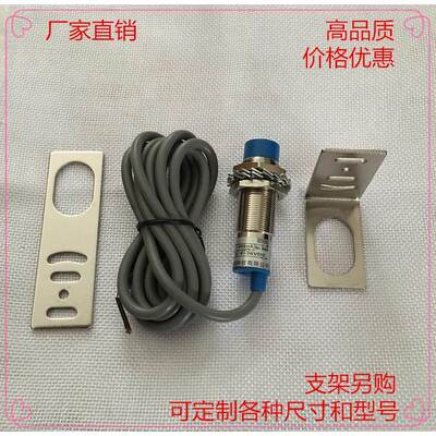 电感式接近开关LJ18A3-8-Z/BX AX BY AY EX DX 传感器