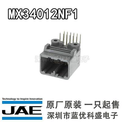 JAE航空电子汽车连接器 MX34012NF1 12P针座 2.2mm间距 原装现货
