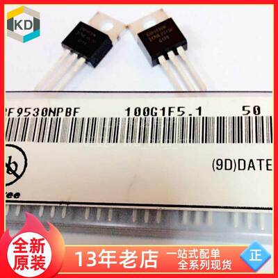 【上海科达】IRF9530NPBF TO220 全新原装 MOS管 场效应管 F9530N